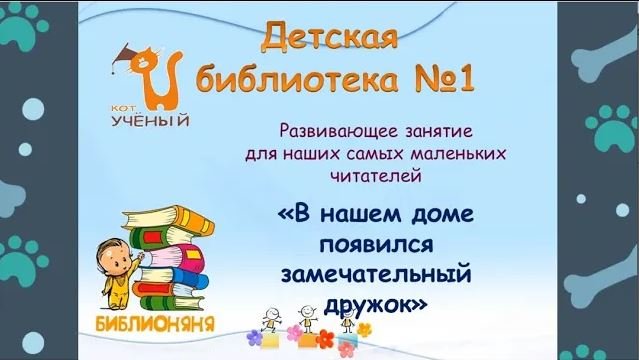 Научно-литературный кукольный спектакль “Сказка о Гигантской Черепахе”