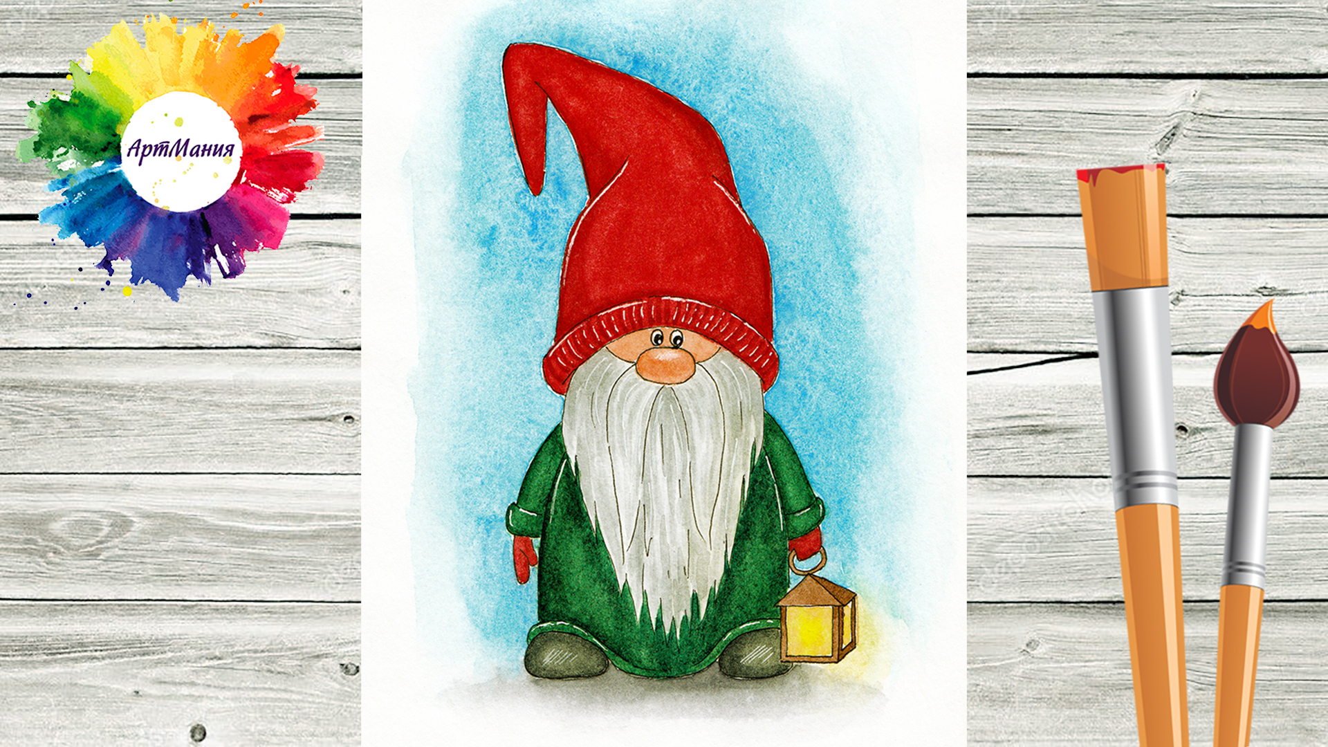 Как нарисовать гнома с фонарем - Новогодний рисунок