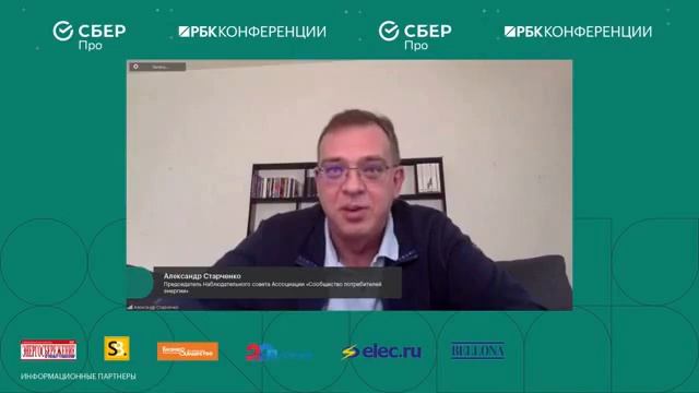 Петр Конюшенко принял участие в онлайн-конференции «Энергетика: вызовы и перспективы нового времени»