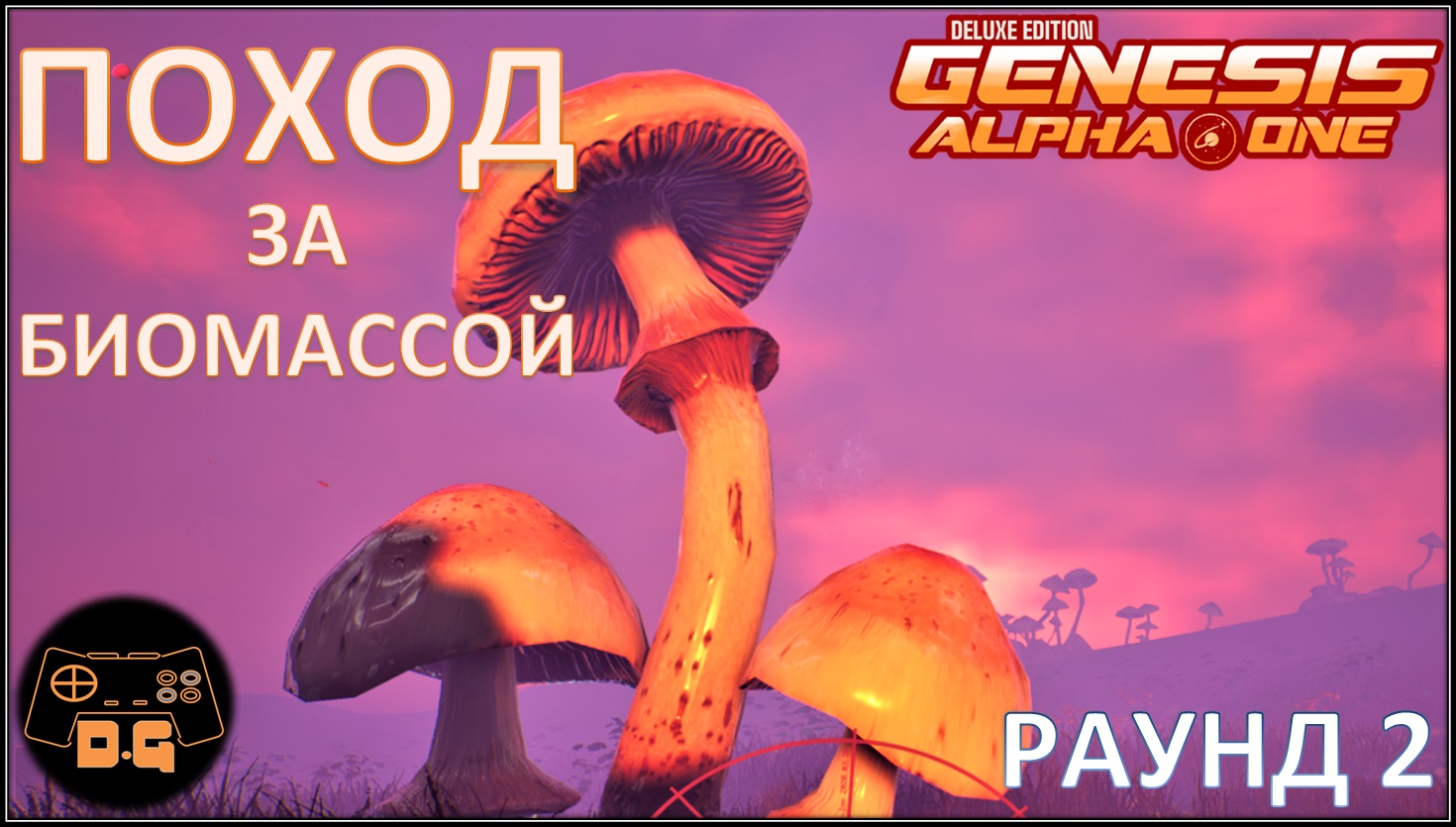 Genesis Alpha One Deluxe Edition ◈ Турели в походе ◈ Прохождение ◈ Раунд 2 ◈ #23