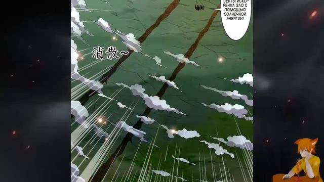 Мои ученики - супер боги манга с многоголосой озвучкой. Главы 21,22,23,24