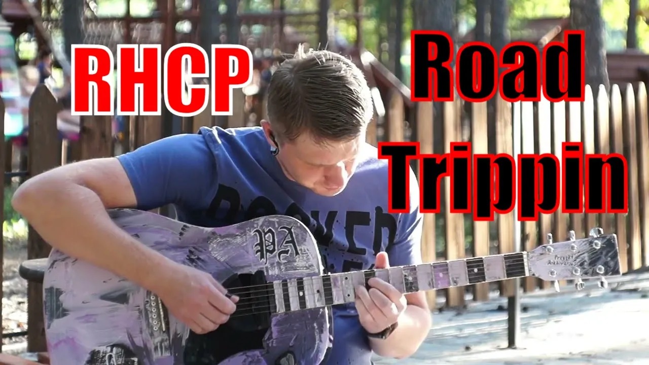ПРОЕКТ ARCHiVARiUS-Red Hot Chili Peppers-Road Trippin,fingerstyle,фингерстайл(Acoustic guitar cover)