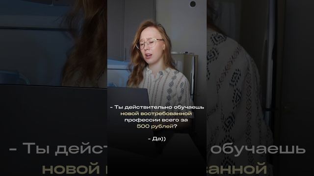 Освой востребованную профессию всего за 500 рублей  #удаленнаяработа #ассистент #курс #обучение