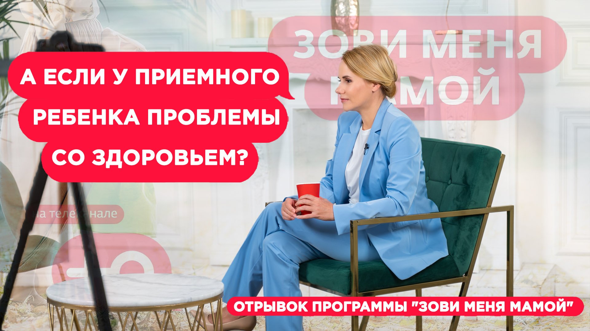 А если у приемного ребенка проблемы со здоровьем?