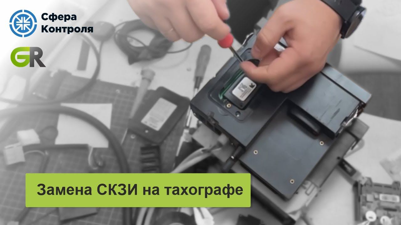 Замена блока СКЗИ