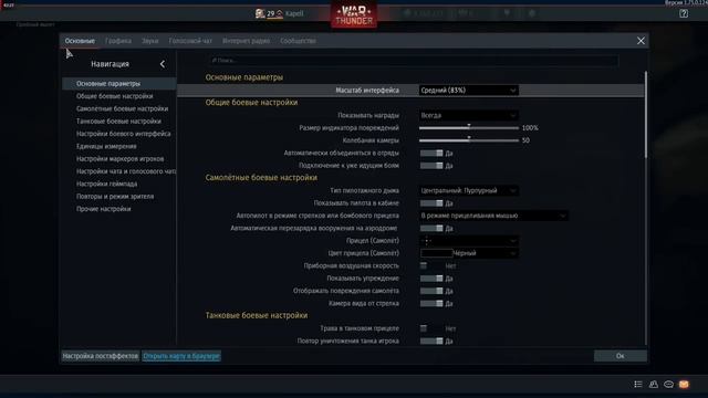 [War Thunder] Гайд по срывам, штопору, сваливанию.mp4