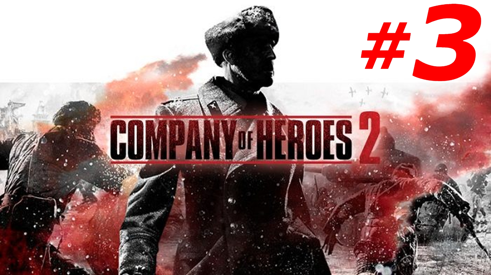 ЧАСТЬ - 3 ► ПОДКРЕПЛЕНИЕ В ПУТИ ► COMPANY OF HEROES 2 (Max Settings, 21:9, Ultrawide)