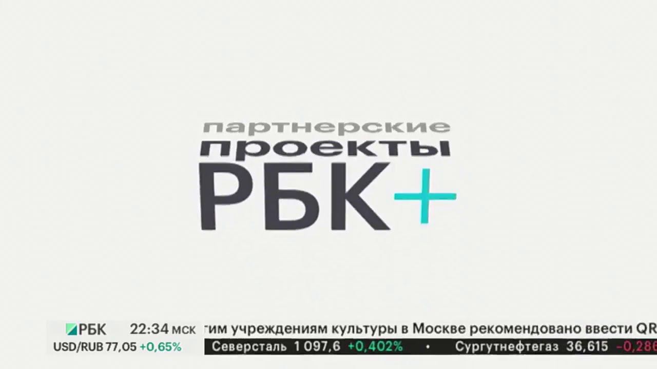 CG на РБК ТВ. Capital Group - о росте сегмента апартаментов в Москве