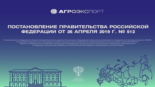 Льготное кредитование