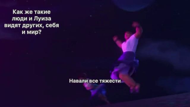 Выгорание. Мультфильм «Энканто»