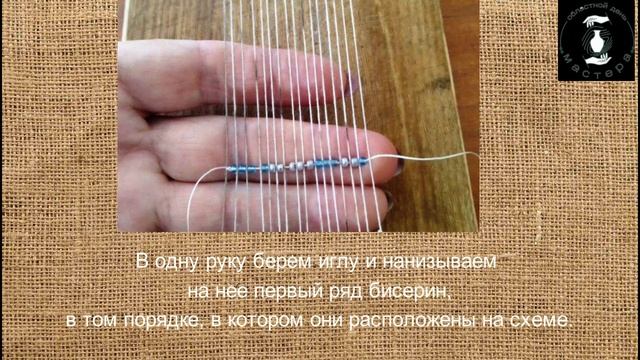 МК Бисероткачество Браслет.mp4