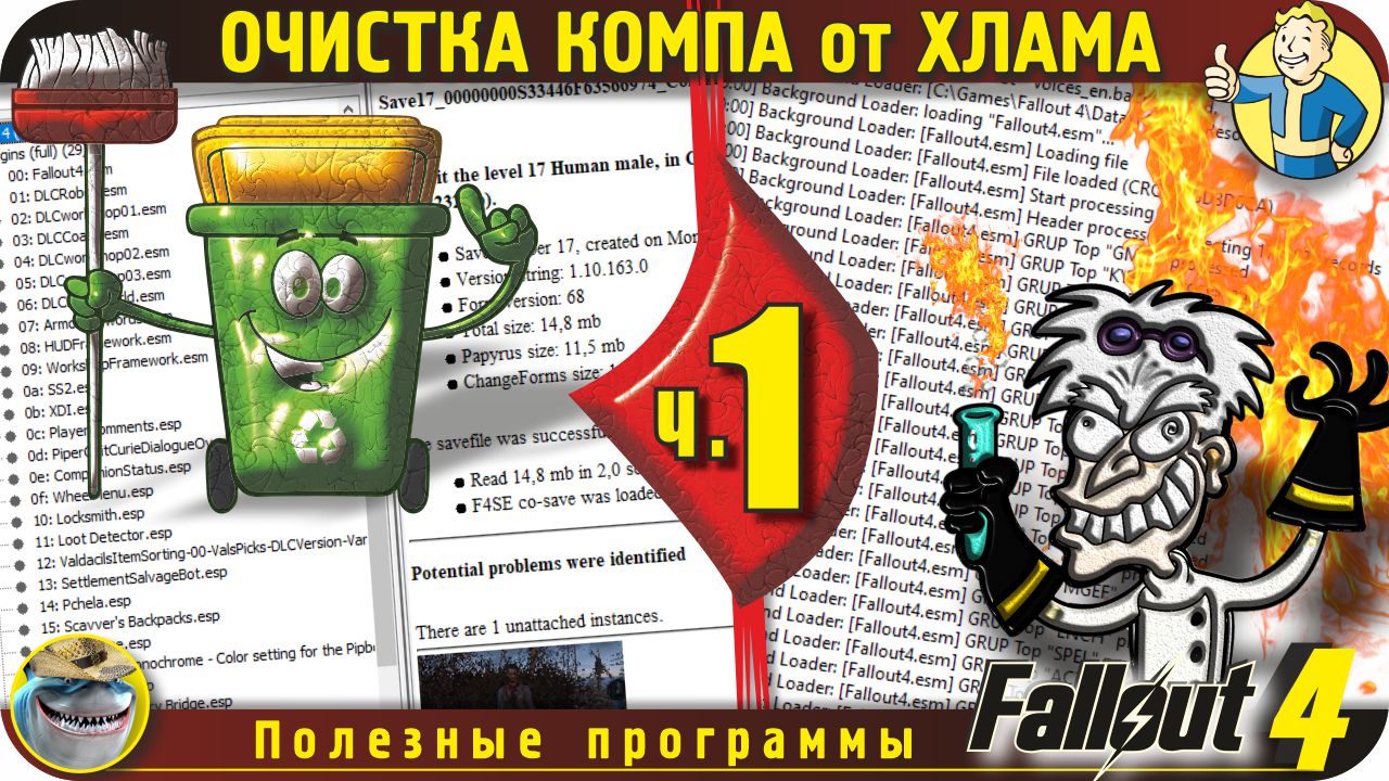 Приводим компьютер в порядок