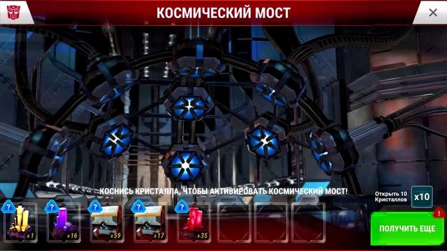 Transformers Earth Wars Ивент ИСПОЛНЕНИЕ ПРИКАЗА  открываю награды