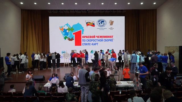 Запись 1 чемпионата Алтайского края по скоростной сборке спилс-карт