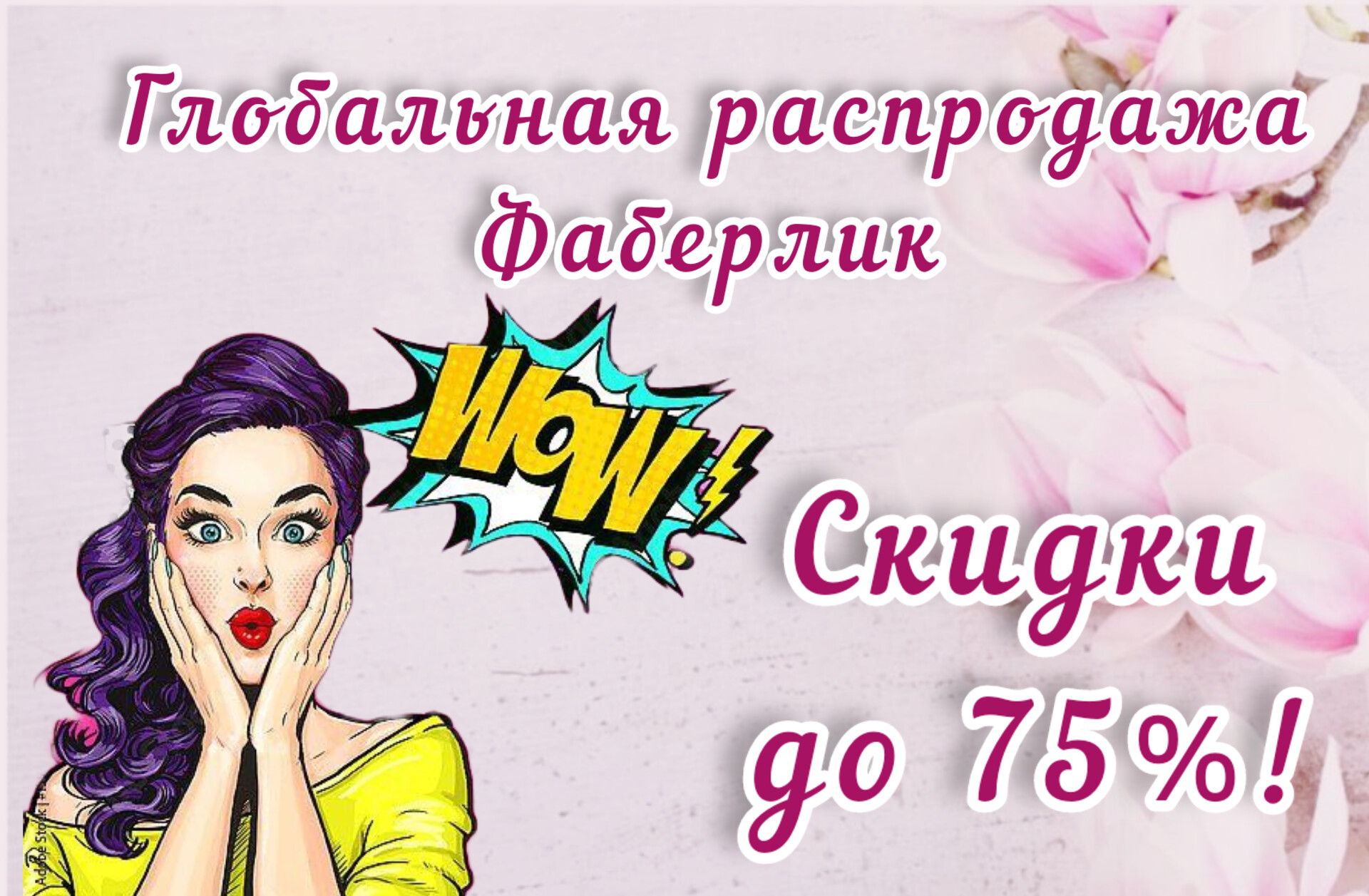 Что нашла в мартовской распродаже в Фаберлиk.Одежда для детей и взрослых.Товары для дома. Уход.