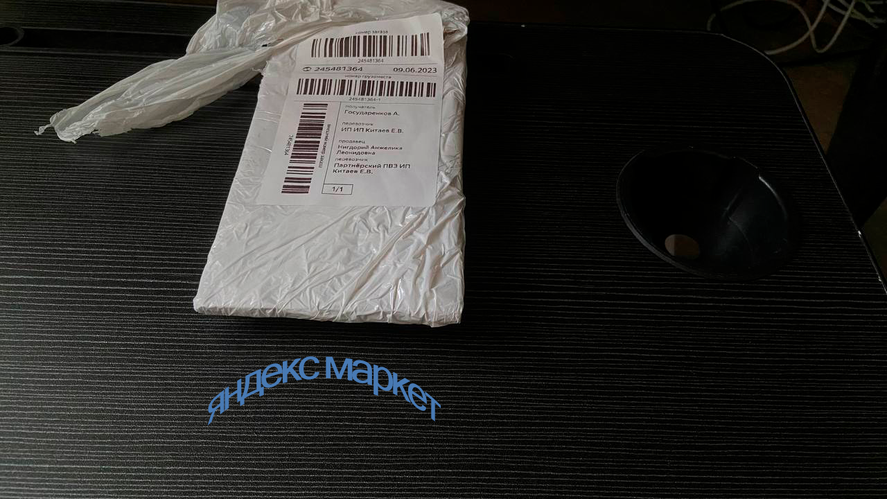 посылка с яндекс маркета 2