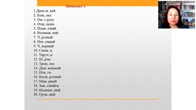 Русский язык 6 класс