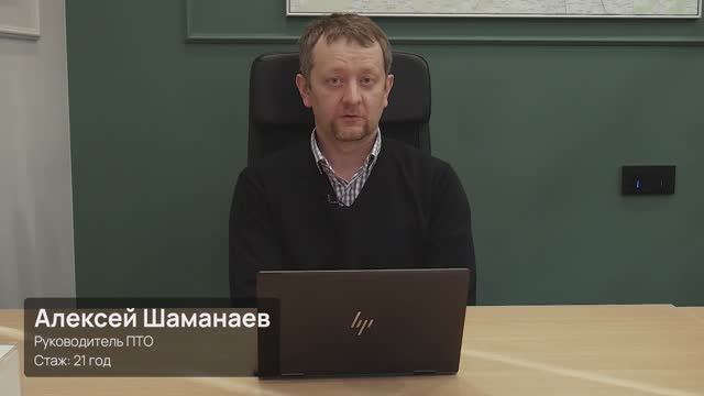 Обращение руководителя отдела ПТО к потенциальным кандидатам