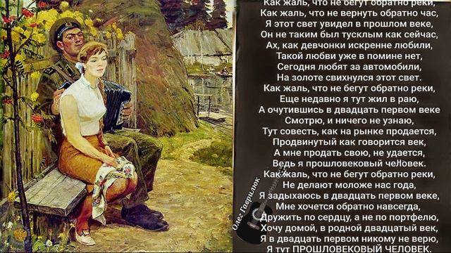 Я тут ПРОШЛОВЕКОВЫЙ ЧЕЛОВЕК