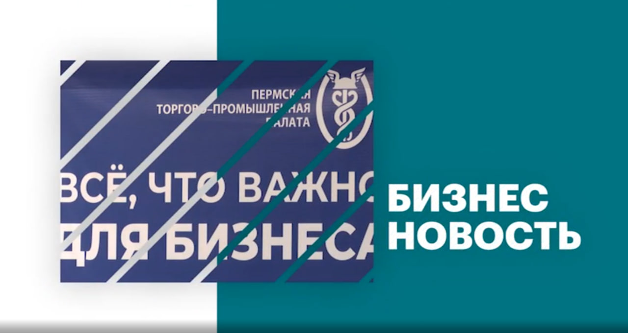 Бизнес-новость | Новые возможности