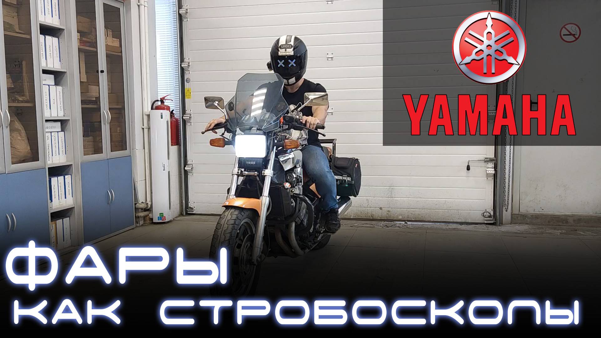 Стробоскопы на мотоцикл Yamaha FZX750. Light Control Pro