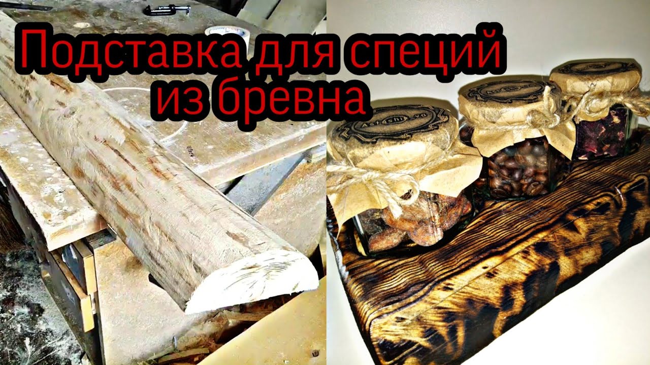 Подставка для специй. Набор для специй на подставке. Подставка для специй своими руками