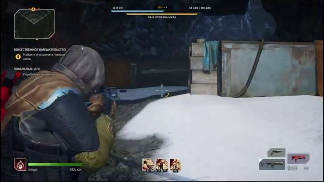 PS4 OutRiders World Slayer #17 Божественное Вмешательство Прохождение