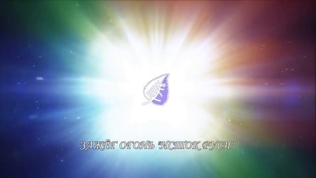 МЫ ЕСМЬ ЛЮБОВЬ! ИРИНА ПЕЛЬ.