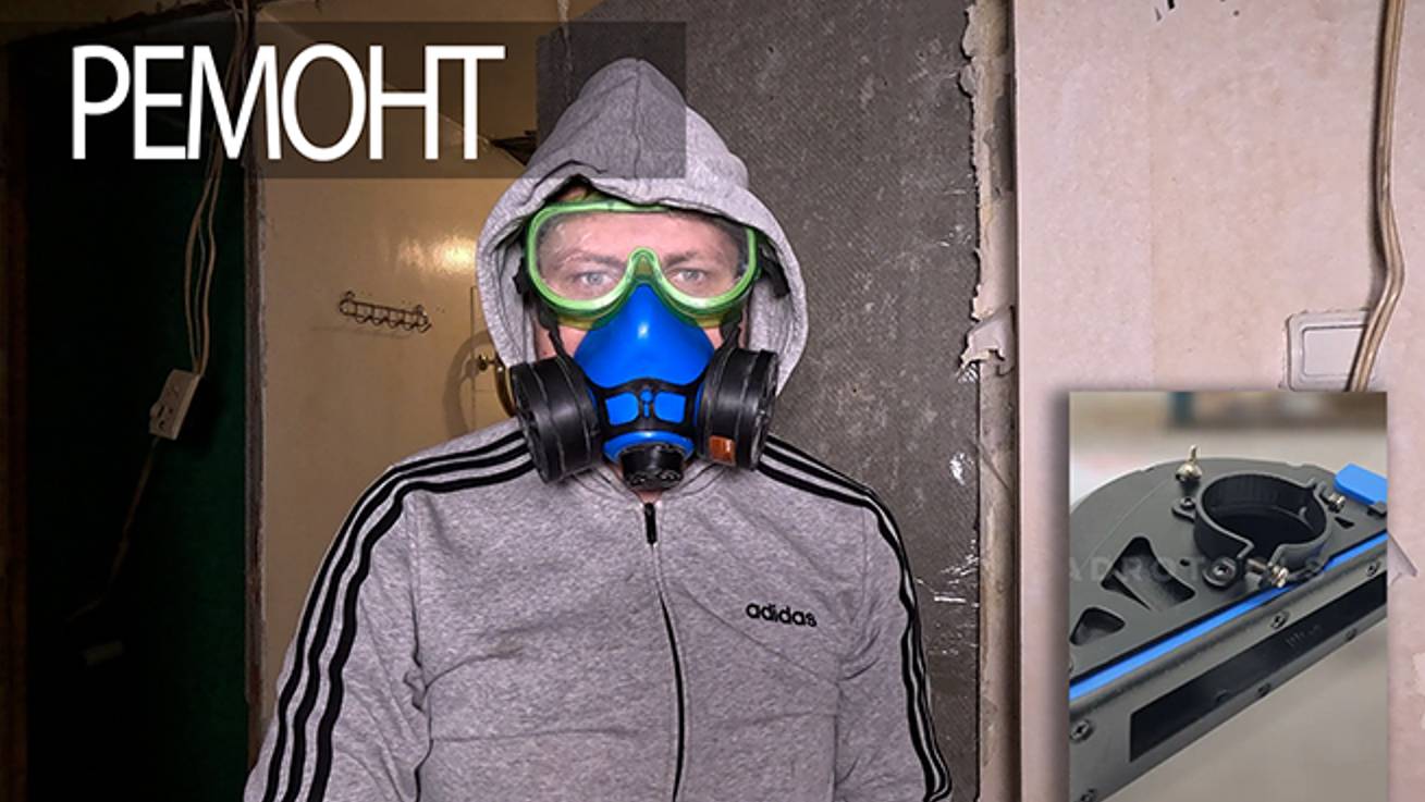 Пылеотвод для УШМ 125. Насадка для штробления. Демонтаж ванной комнаты. Шифер.