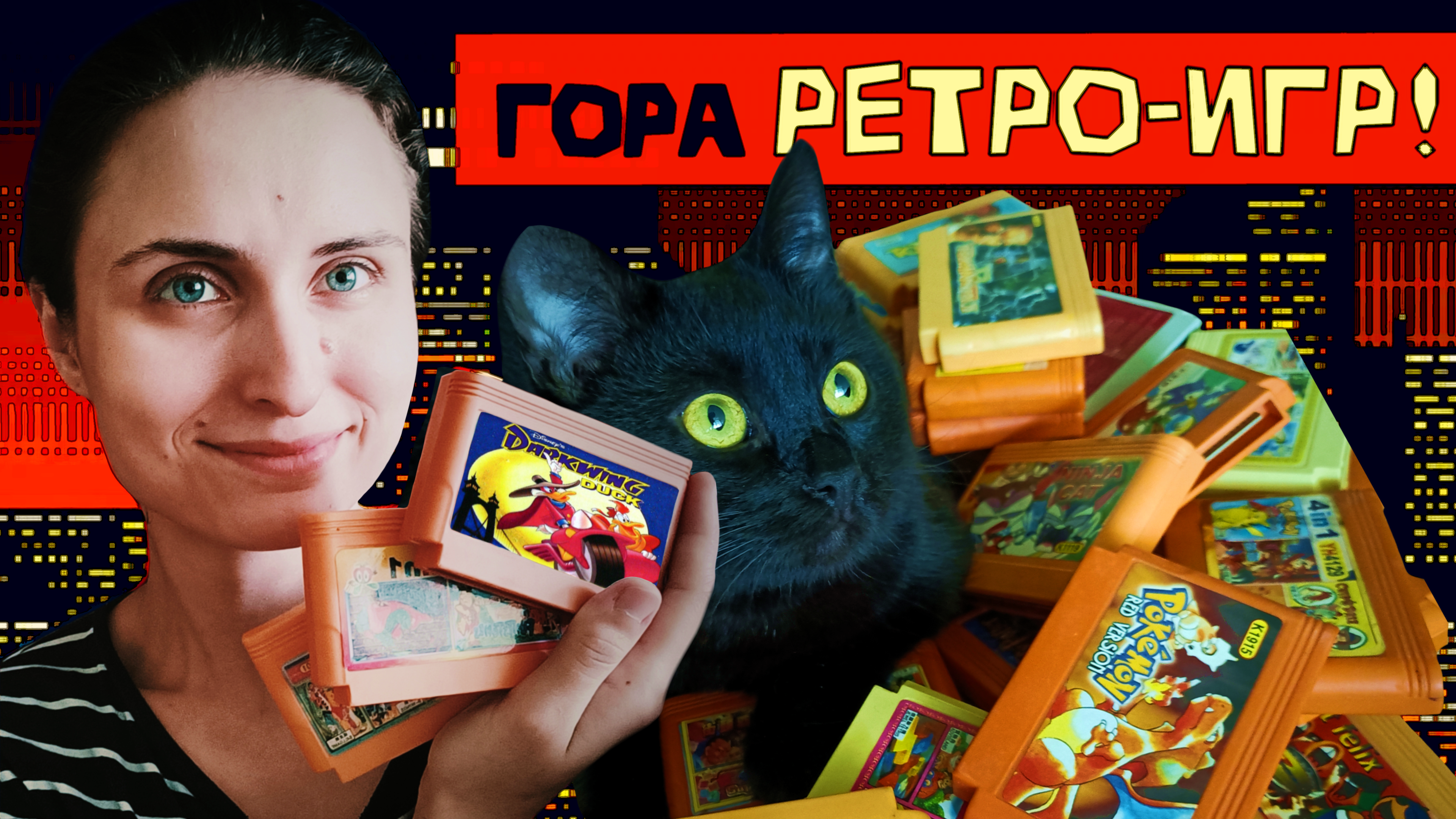 Денди: игры детства или... воспоминания в пакете!