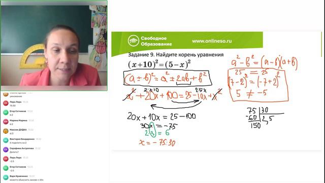 Алгебра 9 класс урок2 18.09.2024