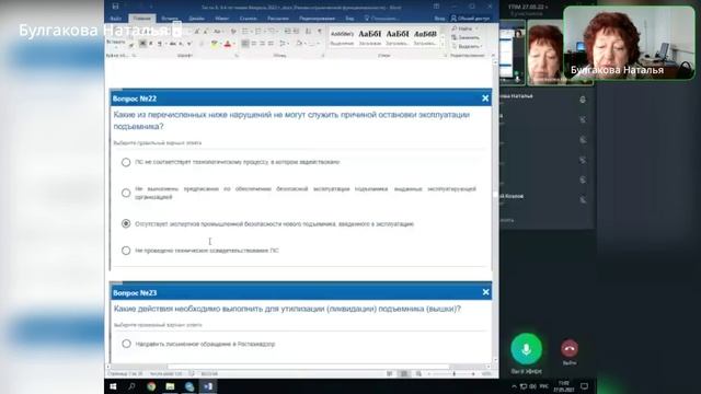 ГПМ 3е занятие 27.05.22.mp4