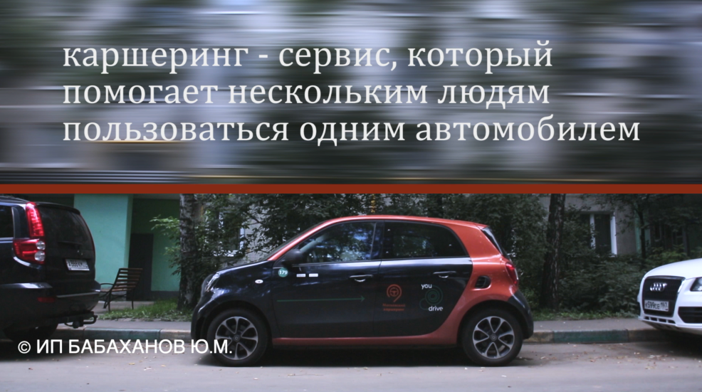 "ОБЩЕСТВЕННЫЙ ТРАНСПОРТ" 
"Альтернативный транспорт в городе" часть 2