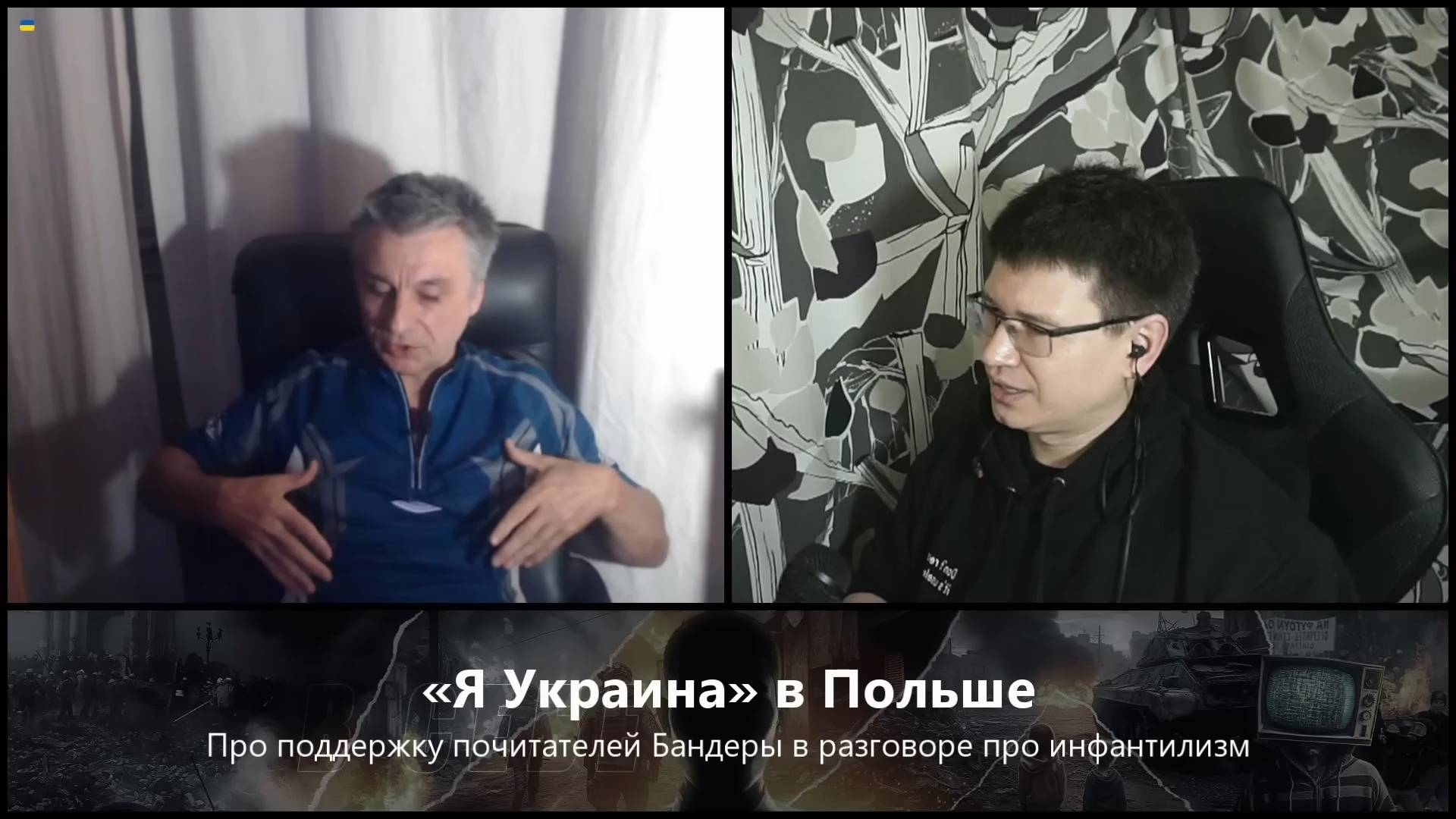 2023-10-21. Иван из чат-рулетки: инфантилизм и отношение поляков к украинцам | Чат-рулетка, Украина