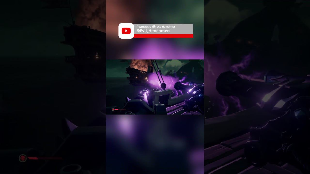 Галеон решил сзади, часть 3