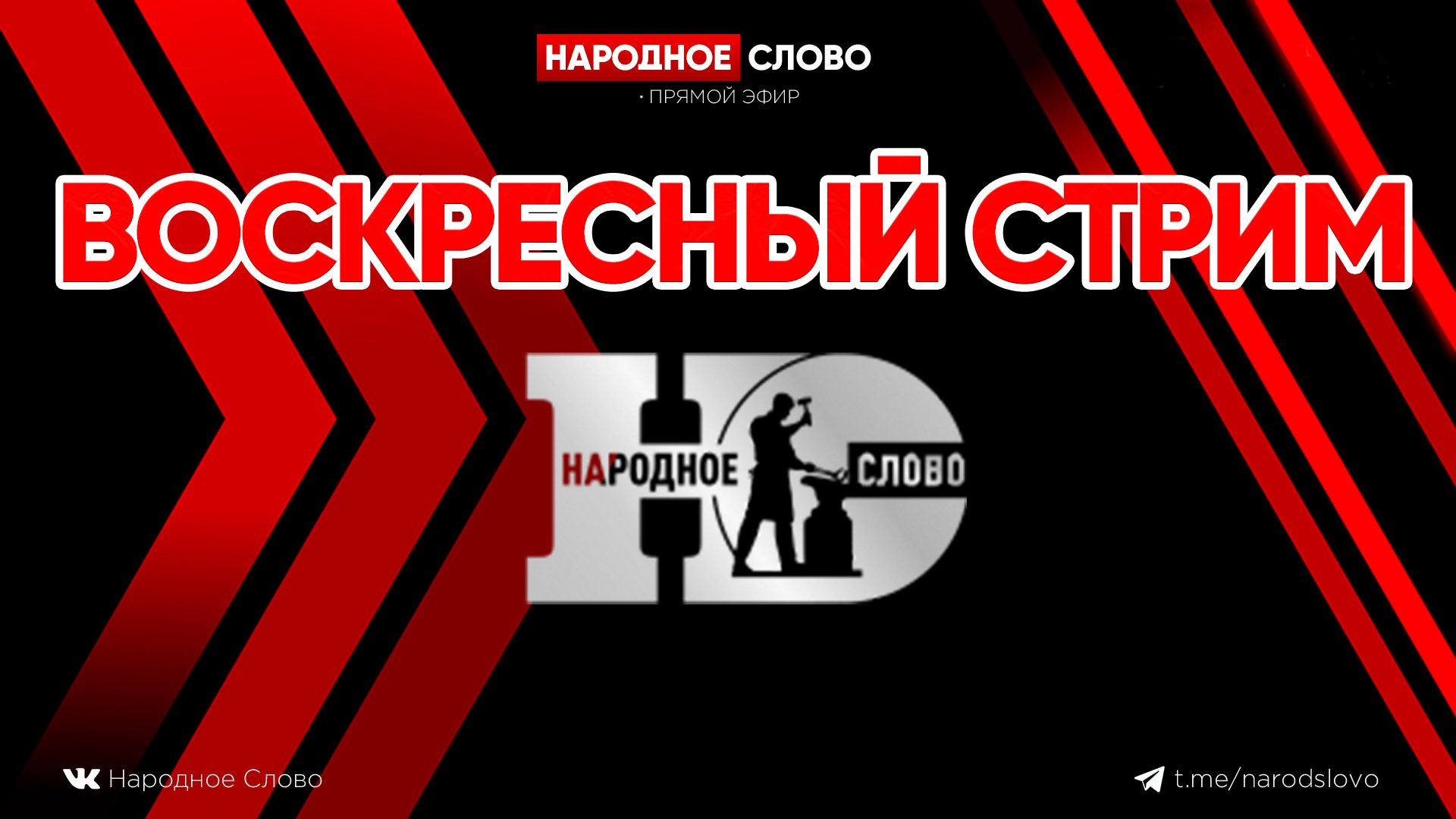 НОВОСТИ | НАРОДНОЕ СЛОВО | ЗА ЧТО БЛОКИРУЕТ YOUTUBE
