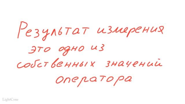 Квантовая механика 9 - Оператор спина.mp4