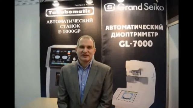 Очковая оптика 2013, ИнтерОПТИК, Николай Иванидзе.mp4