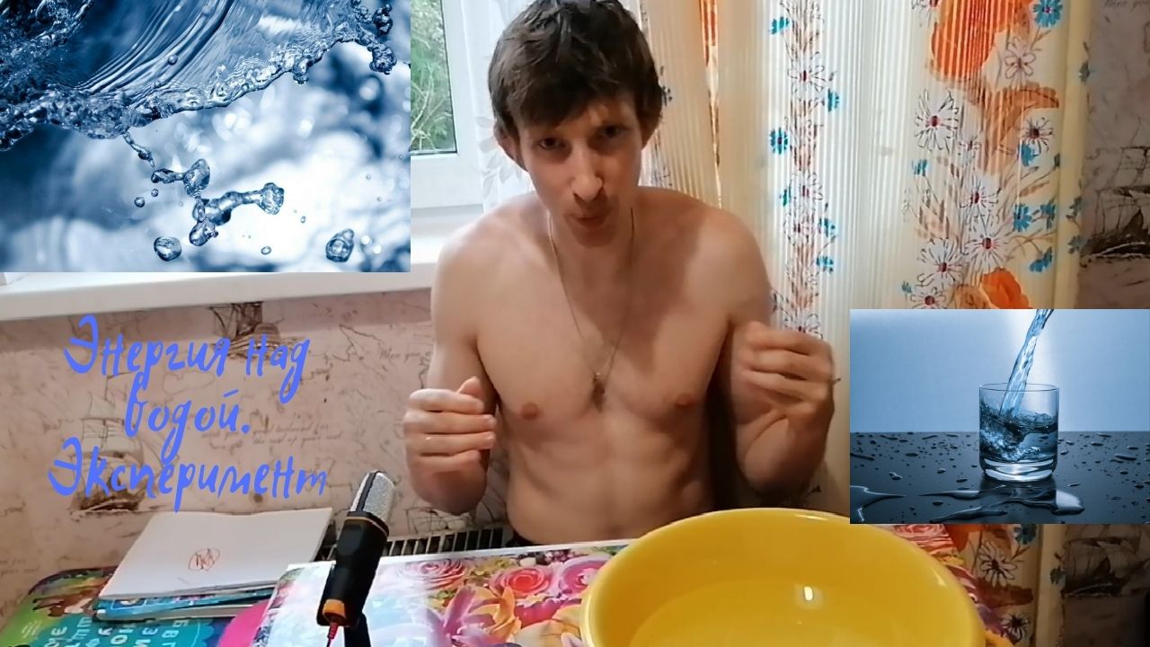 Энергия над водой _ Эксперимент.