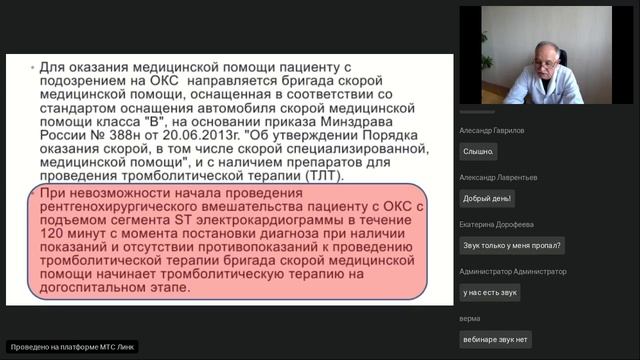 Кардиогенный шок