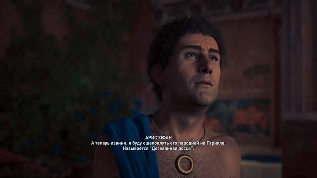 Assassin’s Creed Odyssey [ Part 17 ]