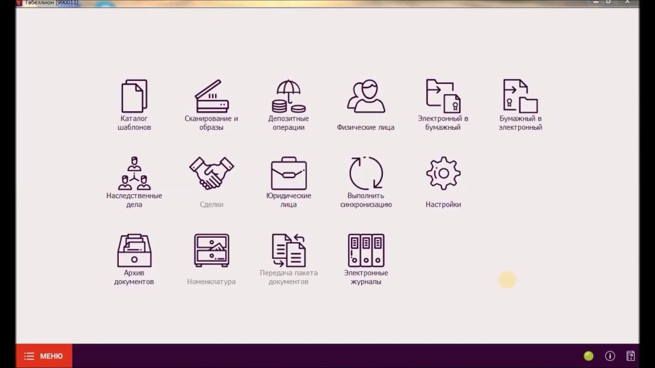 Удостоверение равнозначности документа на бумажном носителе электронному документу