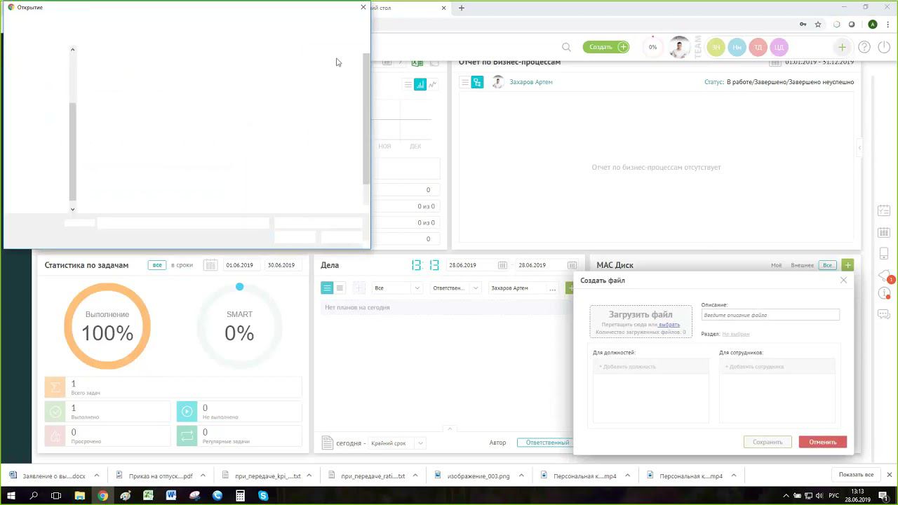 Обучение коллектива Mas Project