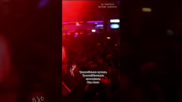 Гуф - Я представляю как летаю, над домами??✌Трафик??