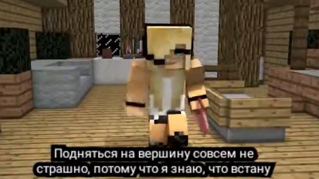 "Psycho girl 12" на русском (Minecraft animation)