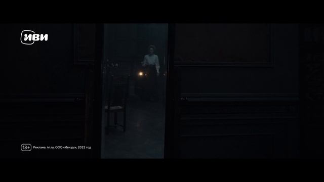 1 серия мистического триллера «Пансион». Смотри все серии на Иви