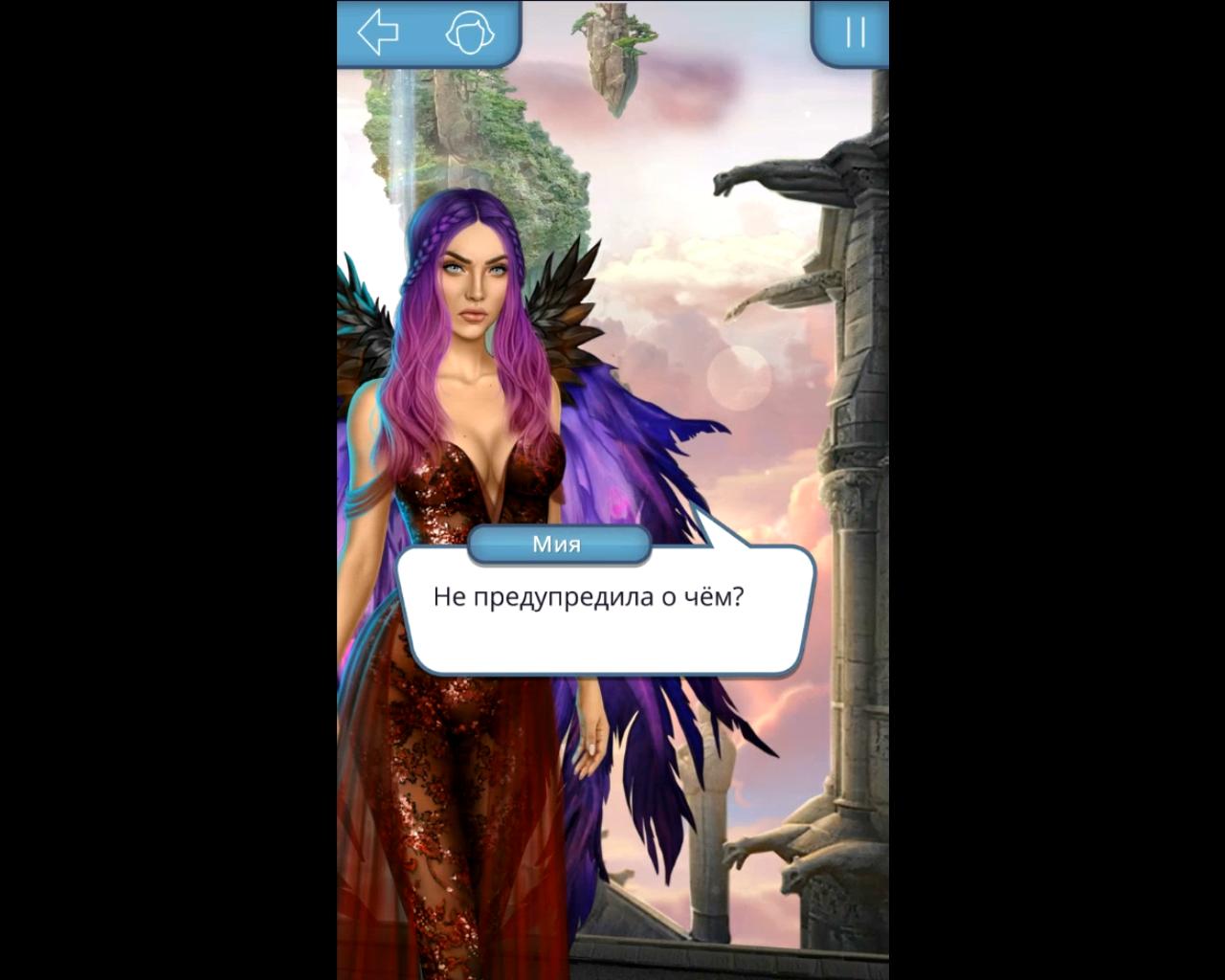 Секрет небес – сезон 1 – серия 3 – Знакомство с самой крутой парочкой