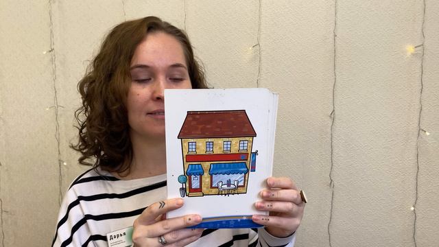 Произношение слов по теме ''В городе'"