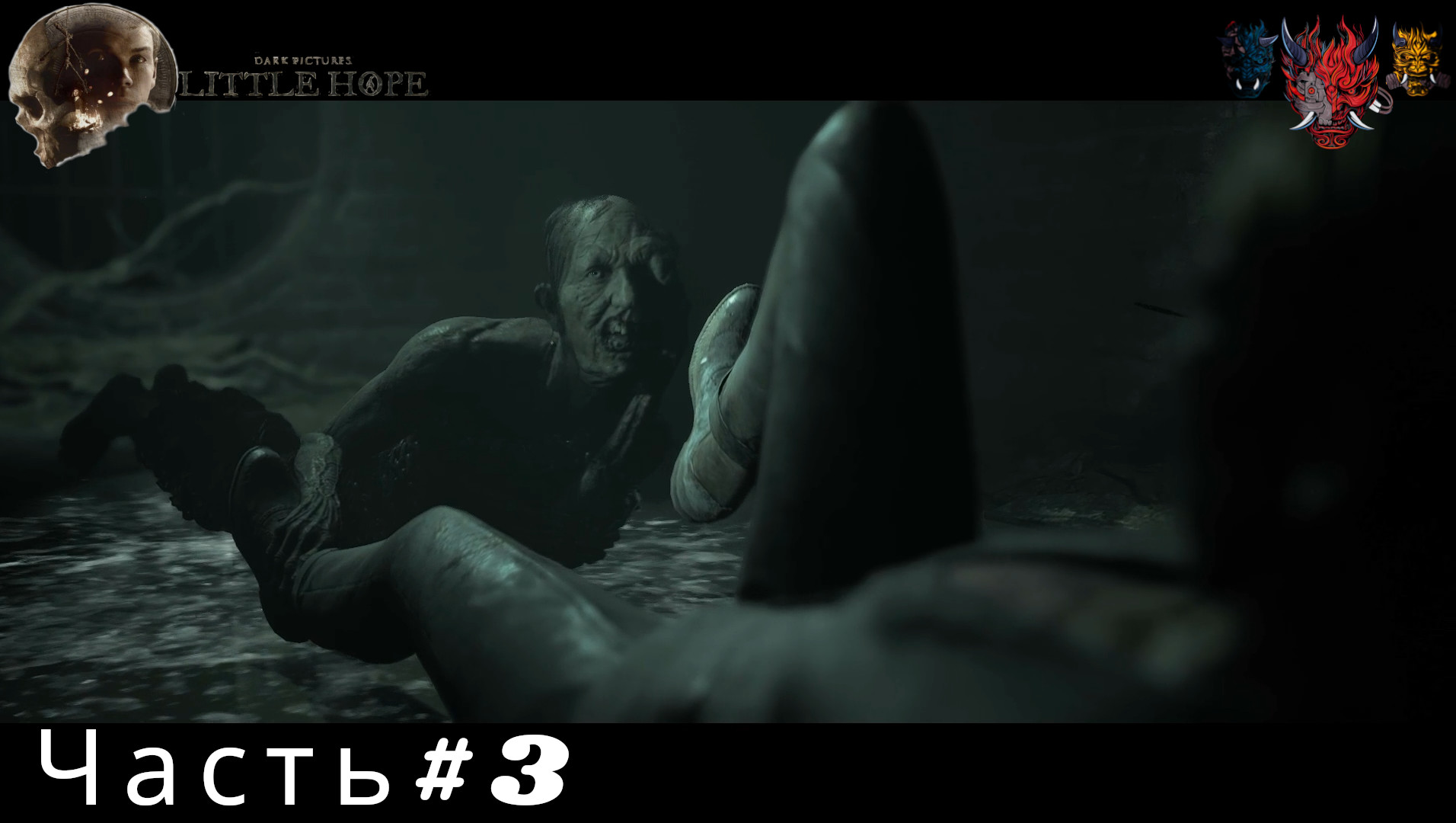 Прохождение игры The Dark Pictures Anthology Little Hope (Маленькая надежда) Часть#3