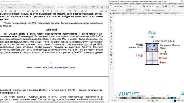 ТЭС8 урок 5 пункт 17 от 04 09 2024